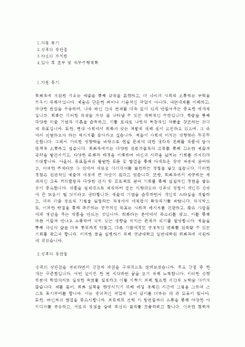 영남대학교 일반대학원 회화과 학업계획서 BEST 우수-1페이지