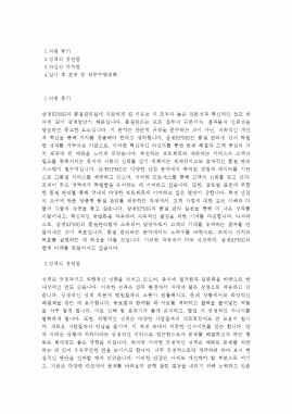 삼정KPMG 품질관리실 감사방법론 참고자료 및 교재 번역 직무 BEST 우수 자기소개서 자소서-1페이지