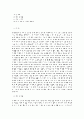 글링크미디어_콘텐츠PD_BEST 우수 자기소개서-1페이지