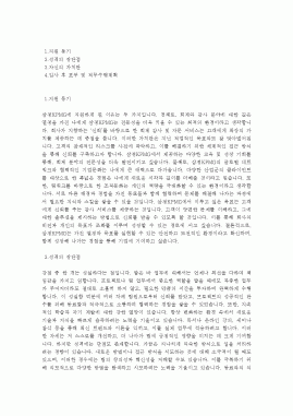 삼정KPMG_Audit_BEST 우수 자기소개서-1페이지