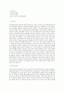 YG엔터테인먼트_경력-사업기획그룹-음악사업_BEST 우수 자기소개서-1페이지