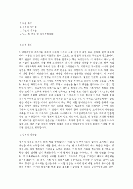 CJ제일제당(FNT) 제조기술(발효_정제) 직무 BEST 우수 자기소개서 자소서-1페이지