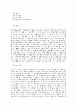 충남테크노파크_기업지원단_거점기능 기업지원_BEST 우수 자기소개서-1페이지