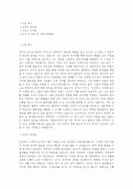 다음소프트 웹기반 데이터분석 솔루션 개발 직무 BEST 우수 자기소개서 자소서-1페이지