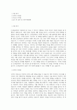 CJ제일제당(식품) Food Sales(B2C_B2B) - 충청 직무 BEST 우수 자기소개서 자소서-1페이지