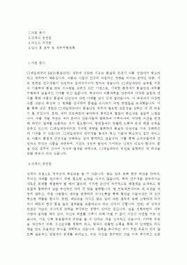 CJ제일제당(식품) R&D 전형_R&D(품질안전) 직무 BEST 우수 자기소개서 자소서-1페이지