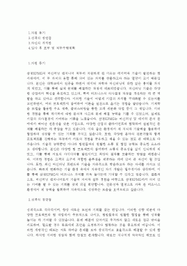 삼정KPMG_Machine Learning Engineer_BEST 우수 자기소개서-1페이지