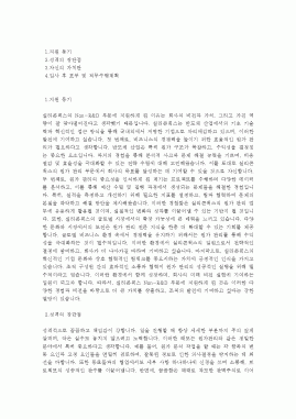 실리콘웍스_Non-R&D_원가관리_BEST 우수 자기소개서-1페이지