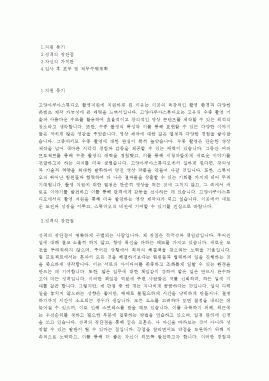 고양지식정보산업진흥원_고양아쿠아스튜디오 촬영지원_BEST 우수 자기소개서-1페이지