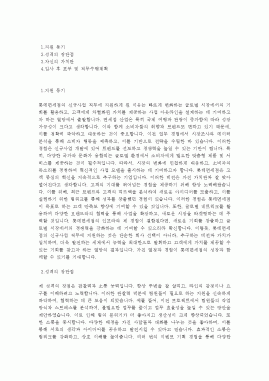 롯데그룹 (글로벌)롯데면세점_신규사업 직무 BEST 우수 자기소개서 자소서-1페이지