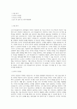 고영 테크놀러지 SW개발자 직무 BEST 우수 자기소개서 자소서-1페이지