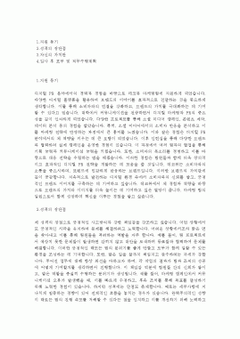 데코뷰_마케팅팀(디지털PR)_BEST 우수 자기소개서-1페이지