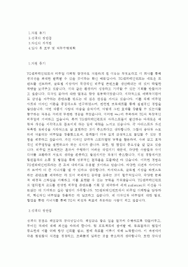 YG엔터테인먼트_비주얼-비주얼 디렉팅 담당자_BEST 우수 자기소개서-1페이지