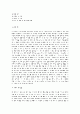 YG엔터테인먼트_신입-배우매니지먼트CIC-배우4팀_BEST 우수 자기소개서-1페이지