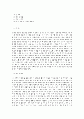 CJ제일제당(식품)_Process Engineering(생산기술)_BEST 우수 자기소개서-1페이지