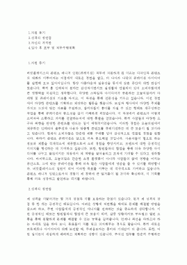 버킷플레이스(오늘의집) 콘텐츠 매니저 인턴 (큐레이션) 직무 BEST 우수 자기소개서 자소서-1페이지
