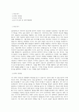 실리콘웍스_영상처리 Algorithm_BEST 우수 자기소개서-1페이지