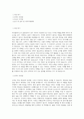 버킷플레이스(오늘의집) 표준견적서 검수 어시스턴트 직무 BEST 우수 자기소개서 자소서-1페이지