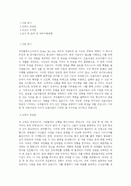 버킷플레이스(오늘의집)_Global Biz Dev_BEST 우수 자기소개서-1페이지