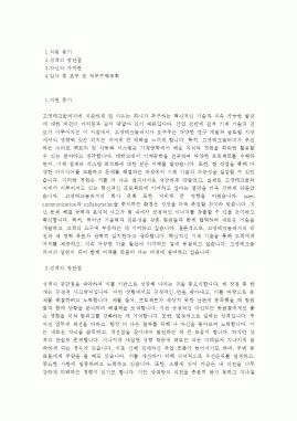 고영테크놀러지_기계_BEST 우수 자기소개서-1페이지