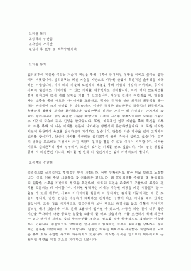실리콘투_베트남_BEST 우수 자기소개서-1페이지