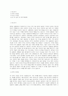 덴티움_임플란트 개발_BEST 우수 자기소개서-1페이지