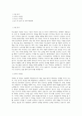 YK스틸_BEST 우수 자기소개서-1페이지