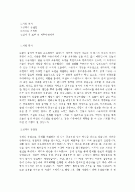 버킷플레이스(오늘의집)_Software Engineer, Backend, Search_BEST 우수 자기소개서-1페이지