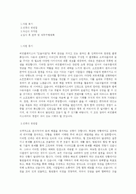 버킷플레이스(오늘의집)_Software Engineer, Intern, Corp Engineering_BEST 우수 자기소개서-1페이지