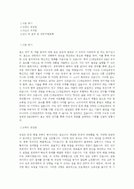 CJ제일제당_R&D (효소)_BEST 우수 자기소개서-1페이지