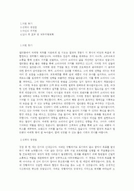델리팜_마케팅_BEST 우수 자기소개서-1페이지