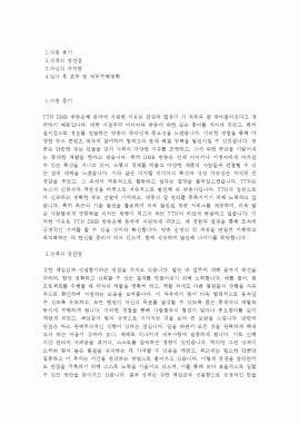 YTN DMB_방송운행(MD)_BEST 우수 자기소개서-1페이지
