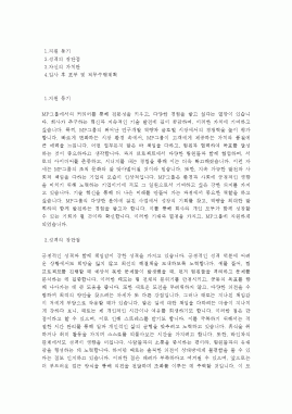 MP그룹_BEST 우수 자기소개서-1페이지