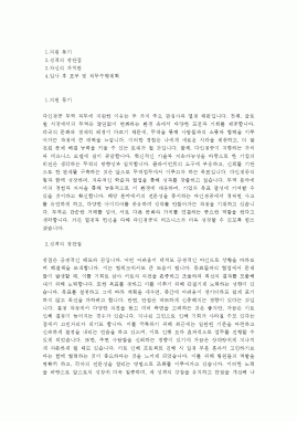 다인정공_무역_BEST 우수 자기소개서-1페이지