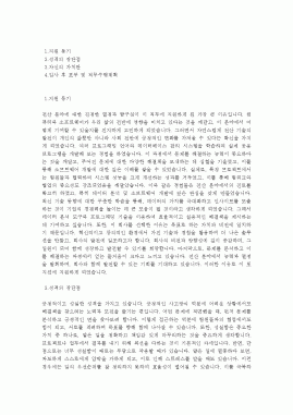 델리팜_전산_BEST 우수 자기소개서-1페이지