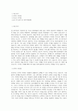 도그메이트 BEST 우수 자기소개서 자소서-1페이지