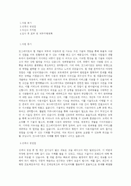 도그메이트_웹 개발자_BEST 우수 자기소개서-1페이지