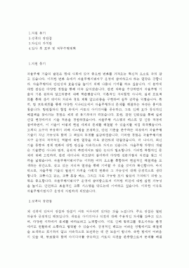 세종테크노파크_⑤ 자율주행시범지구 운영_BEST 우수 자기소개서-1페이지