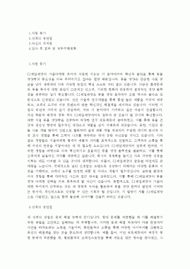 CJ제일제당_기술마케팅_Animal Nutrition_BEST 우수 자기소개서-1페이지