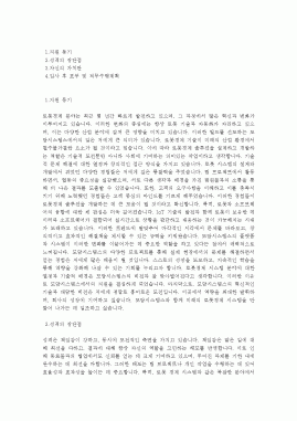 도담시스템스_로봇경계_S_W_펌웨어설계_BEST 우수 자기소개서-1페이지