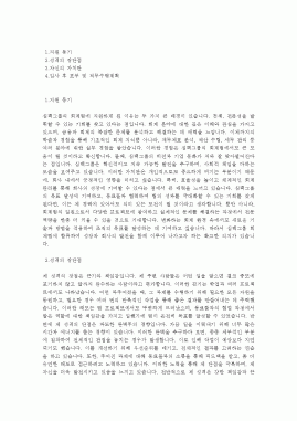 심팩그룹 심팩_회계팀 직무 BEST 우수 자기소개서 자소서-1페이지