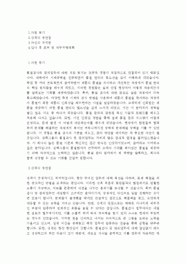 심팩그룹 품질검사, 관리업무 직무 BEST 우수 자기소개서 자소서-1페이지