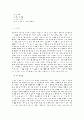 KDB생명 지점총무_평해 직무 BEST 우수 자기소개서 자소서-1페이지