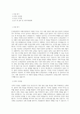CJ제일제당_식품사업부문_생산_BEST 우수 자기소개서-1페이지