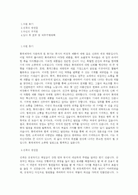 롯데그룹 롯데제과_영업소 업무 직무 BEST 우수 자기소개서 자소서-1페이지