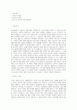 CJ제일제당_식품영업전문인재_BEST 우수 자기소개서-1페이지