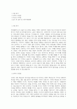 버킷플레이스(오늘의집)_유튜브 콘텐츠 기획자(인턴)_BEST 우수 자기소개서-1페이지