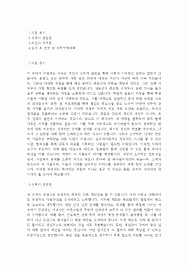 N15_BEST 우수 자기소개서-1페이지