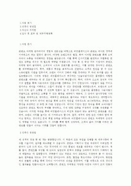 버킷플레이스(오늘의집)_콘텐츠 마케팅 매니저 (콘텐츠 에디트 영역)_BEST 우수 자기소개서-1페이지