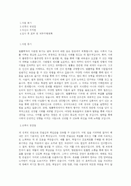 영산대학교 법률학과 학업계획서 BEST 우수-1페이지